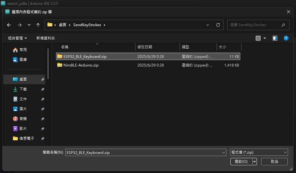 ESP32-C3 藍芽鍵盤教學 課程3 - 藍牙鍵盤程式實作 | 偉恩電子